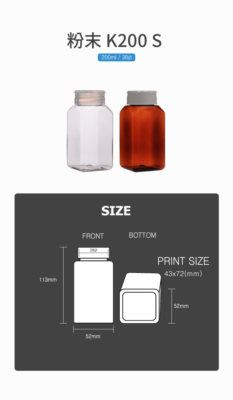 ボトル「多用途容器」粉末 K200ml 四角 (100個) - カカドゥジャパン