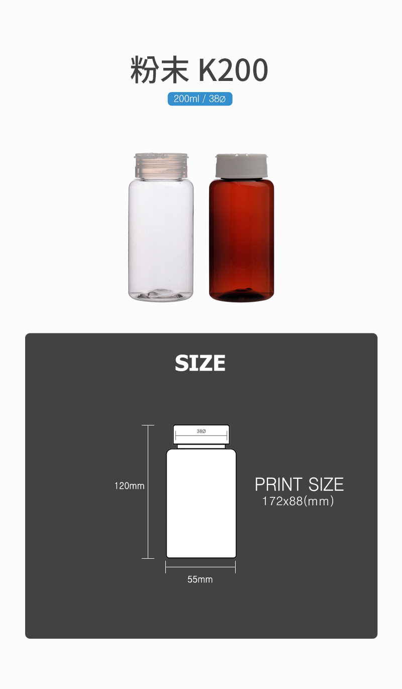 ボトル「多用途容器」粉末 K200ml (100個) - カカドゥジャパン