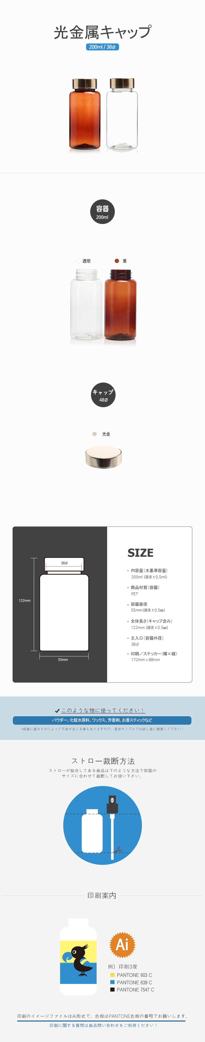 ボトル「多用途容器」光金属キャップ K200ml (100個) - カカドゥジャパン