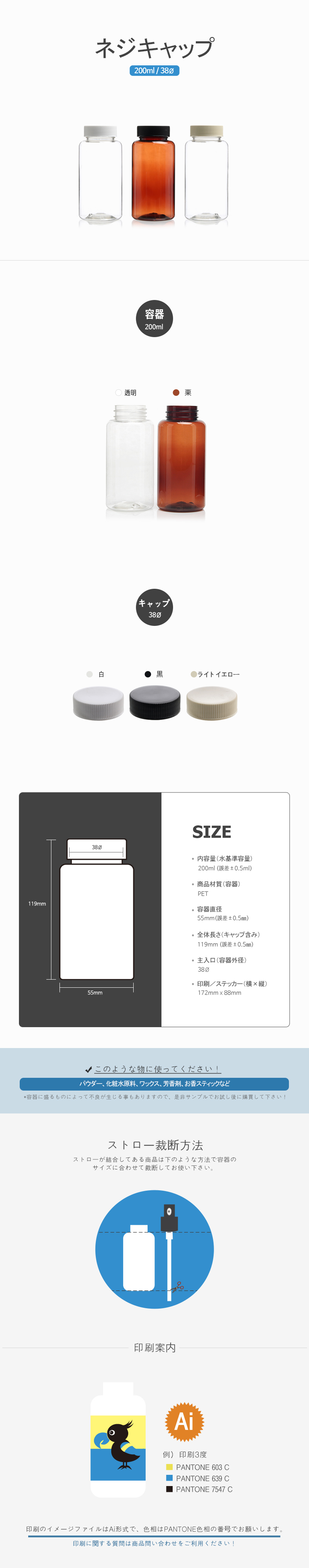 ボトル「多用途容器」一般キャップ K200ml (100個) - カカドゥジャパン